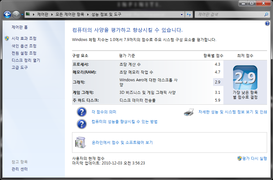 TPHOLIC - 자유게시판 - 진리의 그거.... 120G 성능입니다.