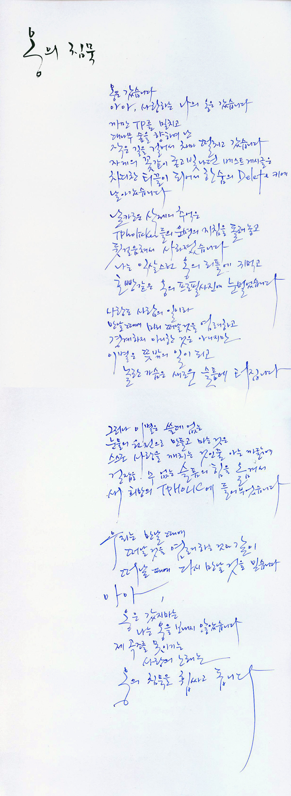 TPHOLIC - 자유게시판 - Ong의 침묵...