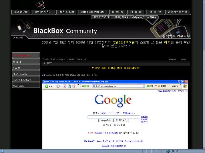 TPHOLIC - 자유게시판 - 인터넷툴바..사용환경..