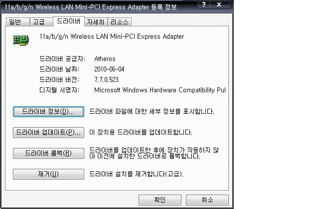 TPHOLIC - 자유게시판 - 아데로스 무선랜카드 드라이버 Win_Xp_32bit용 2010년 6월 4일자버젼 7.7.0.523