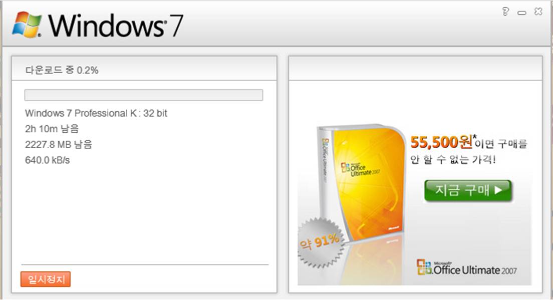 TPHOLIC - 자유게시판 - WIN 7 대학생 할인 시디키가 날아 왔네요. (환불?)