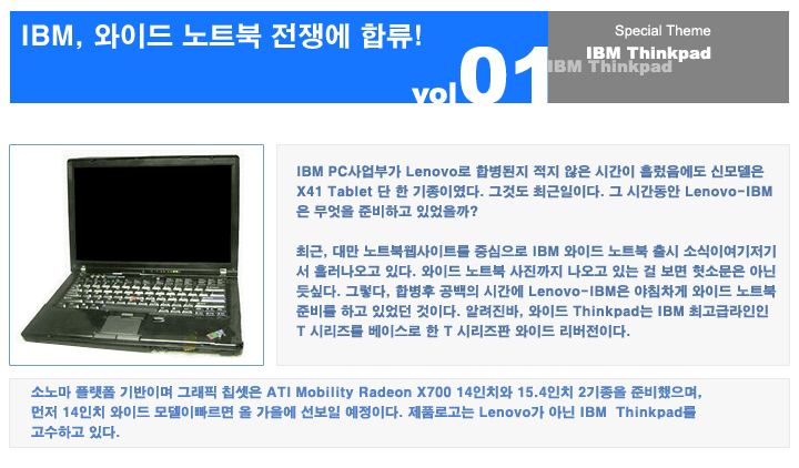TPHOLIC - 자유게시판 - 가을이면 IBM 와이드 모델을 만나실수 있을 것 같네요