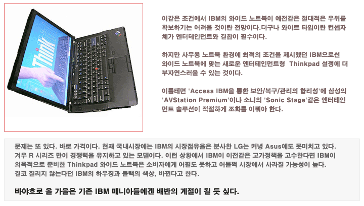 TPHOLIC - 자유게시판 - 가을이면 IBM 와이드 모델을 만나실수 있을 것 같네요