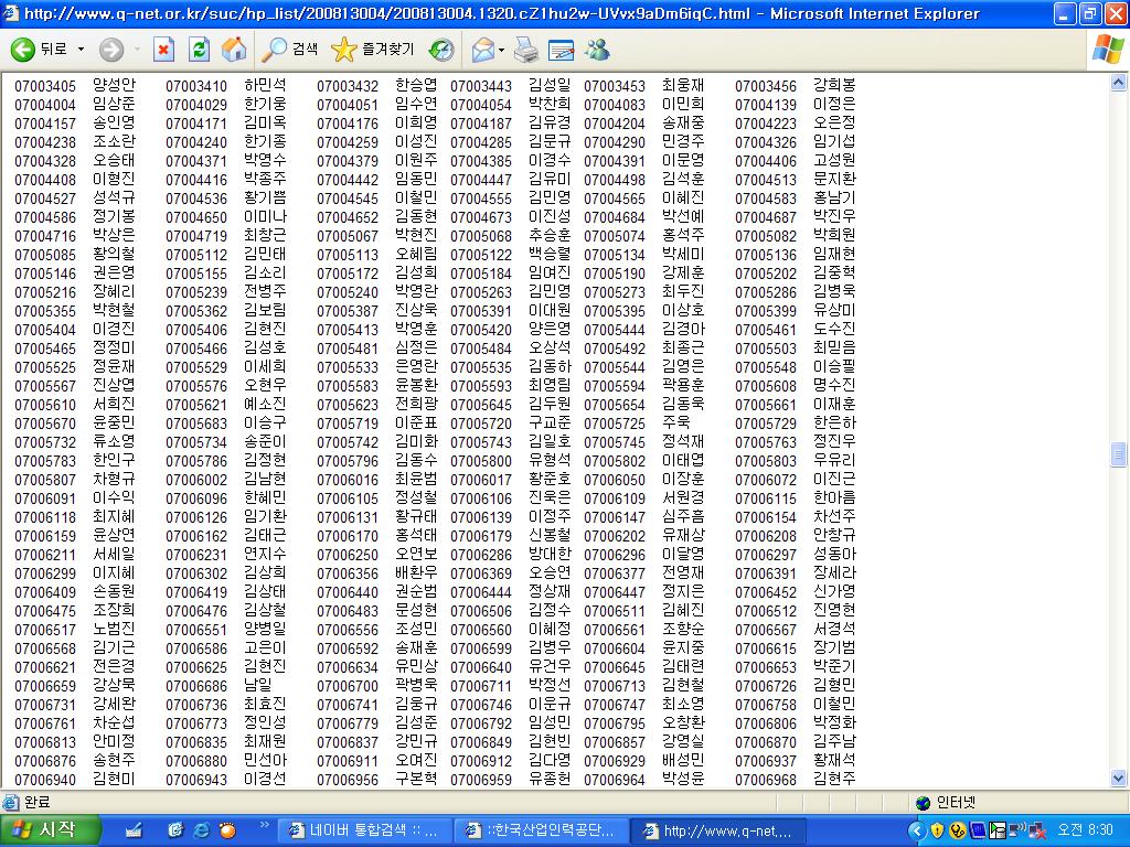 TPHOLIC - 자유게시판 - 합격했습니다!