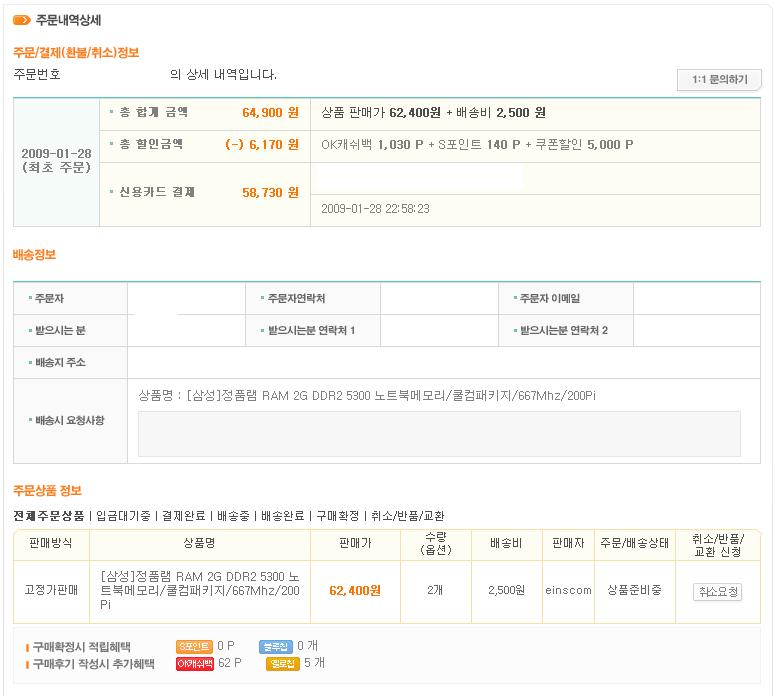 TPHOLIC - 자유게시판 - ram 진즉 사 둘껄... ㅡㅡ;;;