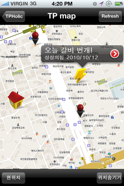 TPHOLIC - 자유게시판 - 아이폰 홀릭앱 시즌2~ 베타테스트~