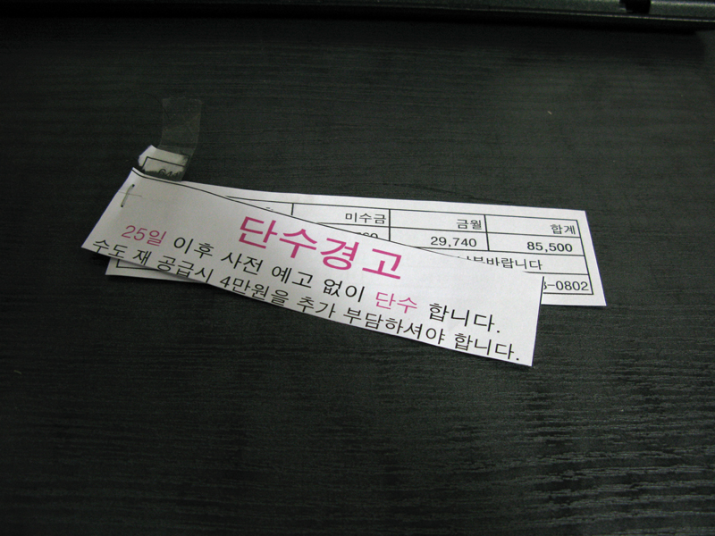 TPHOLIC - 자유게시판 - 단수경고.... ㅡ,.ㅡ