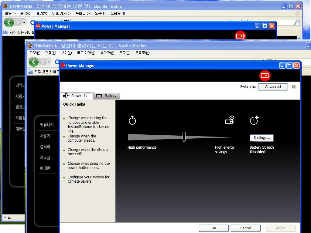 TPHOLIC - 자유게시판 - 파워매니져 업그레이드