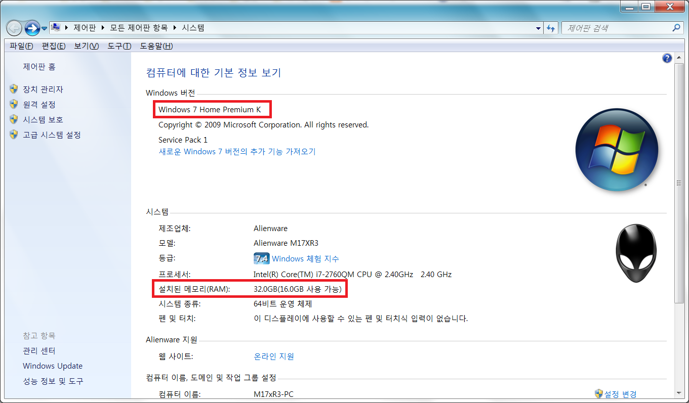 TPHOLIC - 자유게시판 - 32GB 메모리 쓸려면 Professional 이상 써야하는군요.