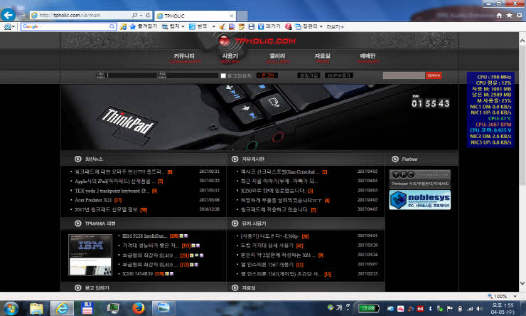 TPHOLIC - 유저사용기 - X200s 호환용 6셀 배터리 실사용 테스트