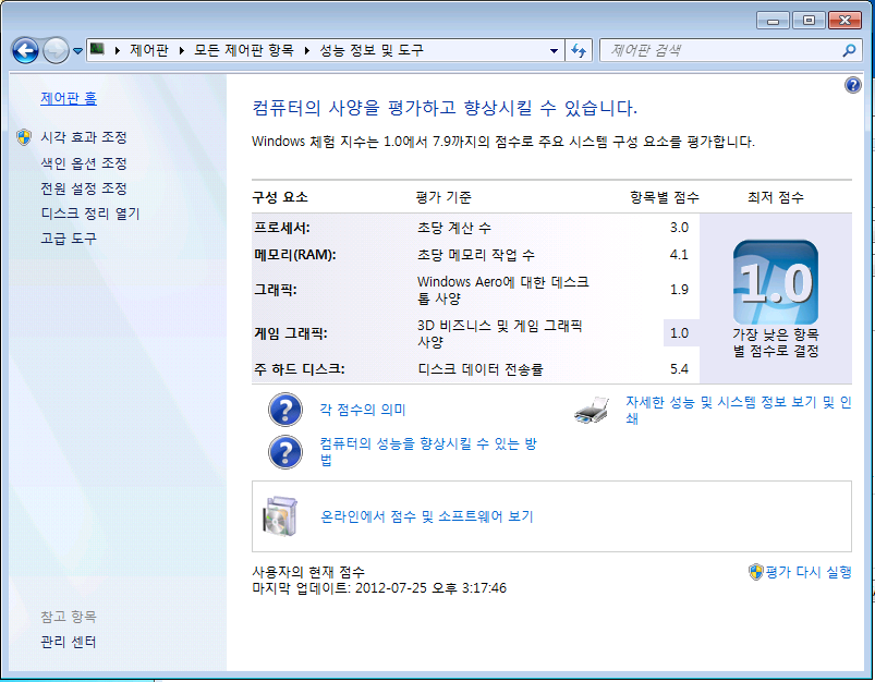 TPHOLIC - 자유게시판 - T41P 노트북 윈도우7 32Bit FireGL T2 그래픽 드라이버 설치 성공(미르님 도움)