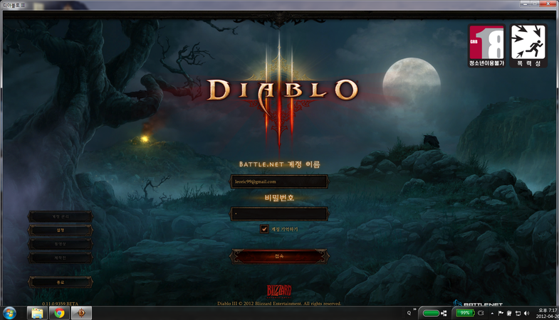 TPHOLIC - 자유게시판 - 디아블로3 베타 테스트