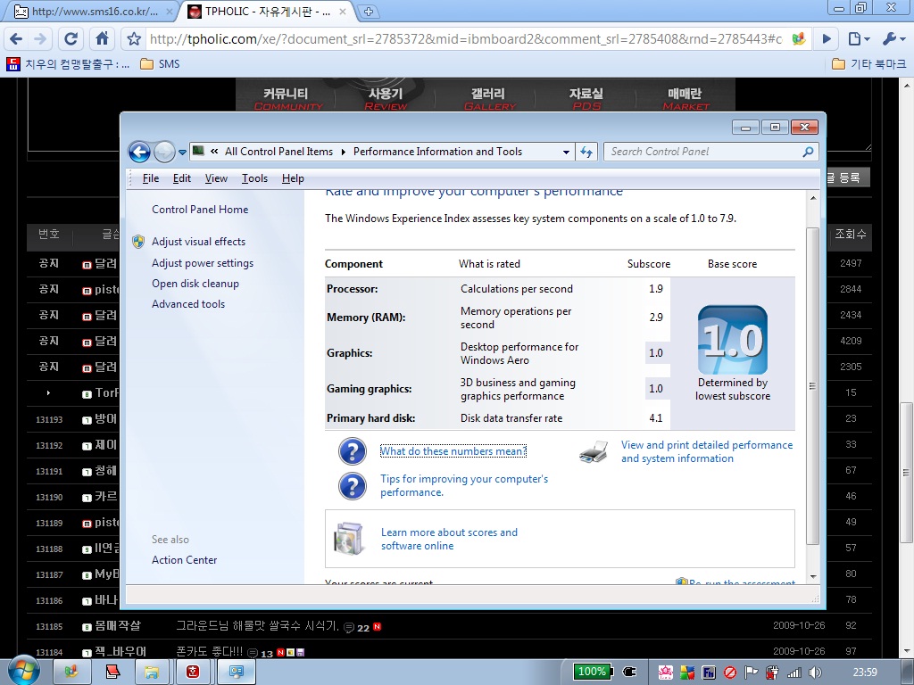 TPHOLIC - 자유게시판 - X40 체험지수 올려봅니다~~