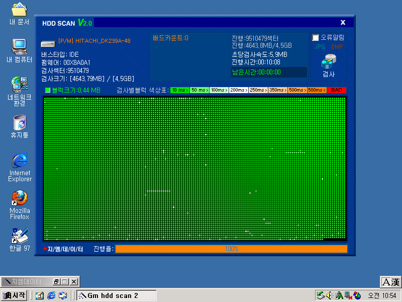 TPHOLIC - 자유게시판 - 극악의 하드 디스크 속도..