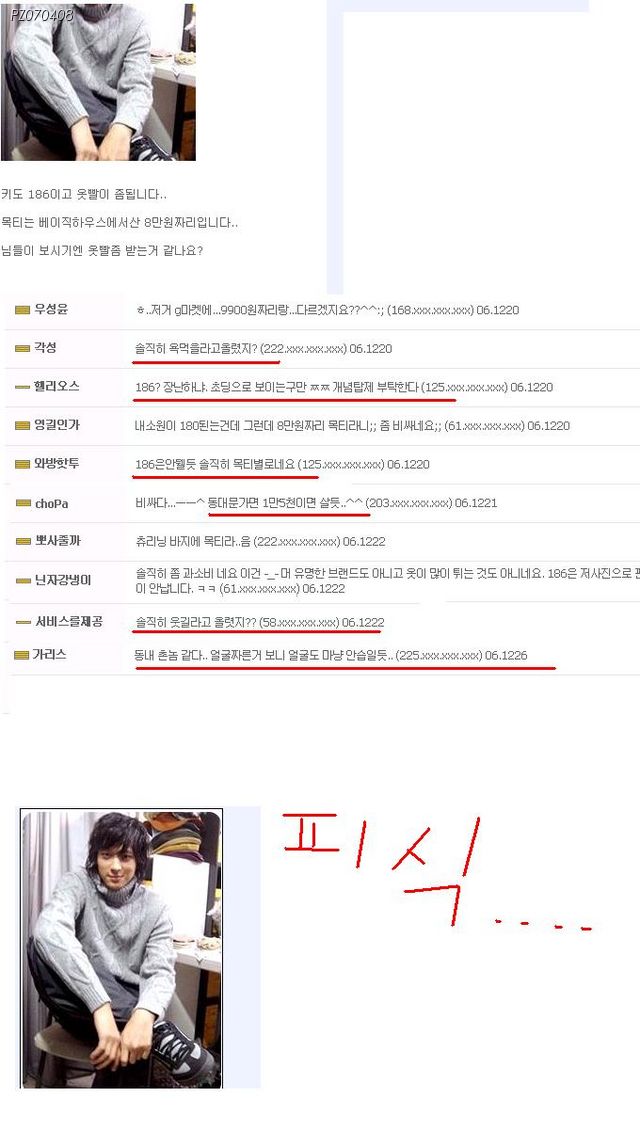 TPHOLIC - 자유게시판 - 다시봐도 재미있네요 ㅋㅋ