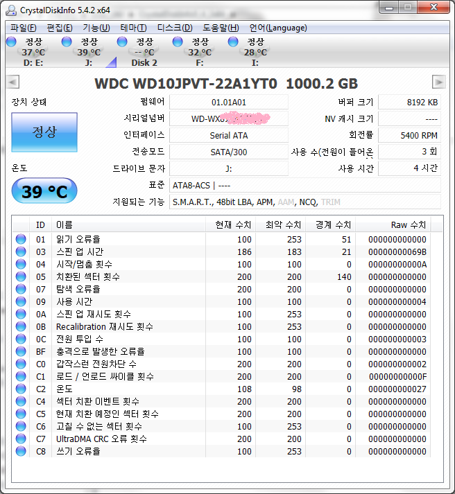 TPHOLIC - 자유게시판 - 오늘 받은 WD 1TB 2.5" 네요.