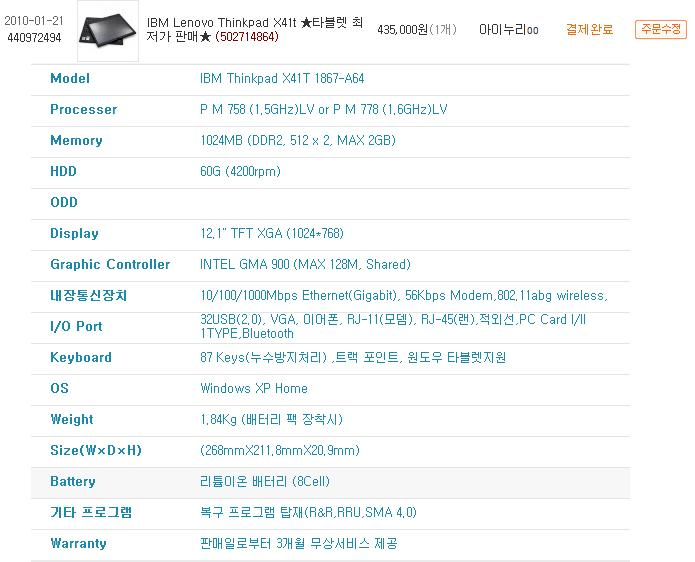 TPHOLIC - 자유게시판 - 드디어 두번쨰 X시리즈를 구하게됬습니다 ㅠㅠ
