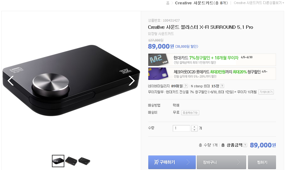 TPHOLIC - 자유게시판 - usb 사운드카드 질럿네요.