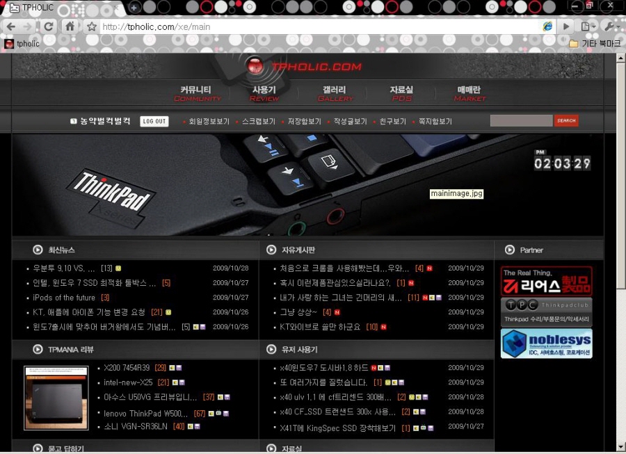 TPHOLIC - 자유게시판 - tpholic 에 어울리는(?) 크롬플러스 테마