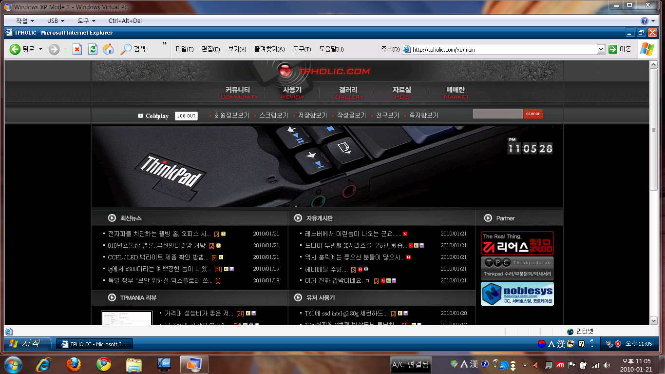 TPHOLIC - 자유게시판 - 윈도우7 가상xp모드통합기능