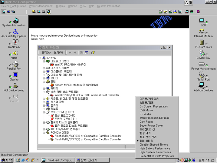 TPHOLIC - 자유게시판 - 궁극의 배터리 오래 쓰기...(x20)