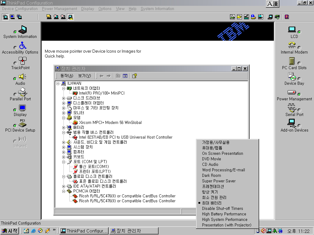 TPHOLIC - 자유게시판 - 궁극의 배터리 오래 쓰기...(x20)