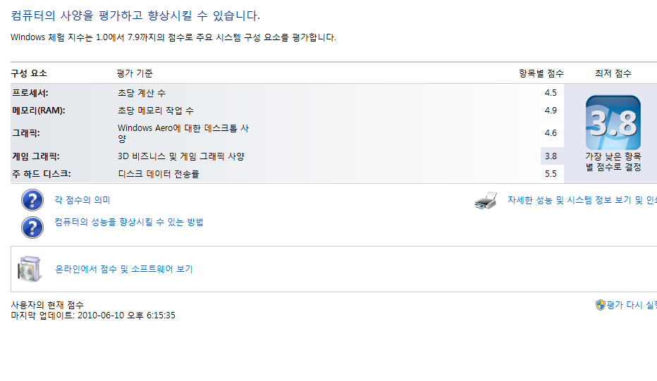TPHOLIC - 자유게시판 - t60 win7 체험지수