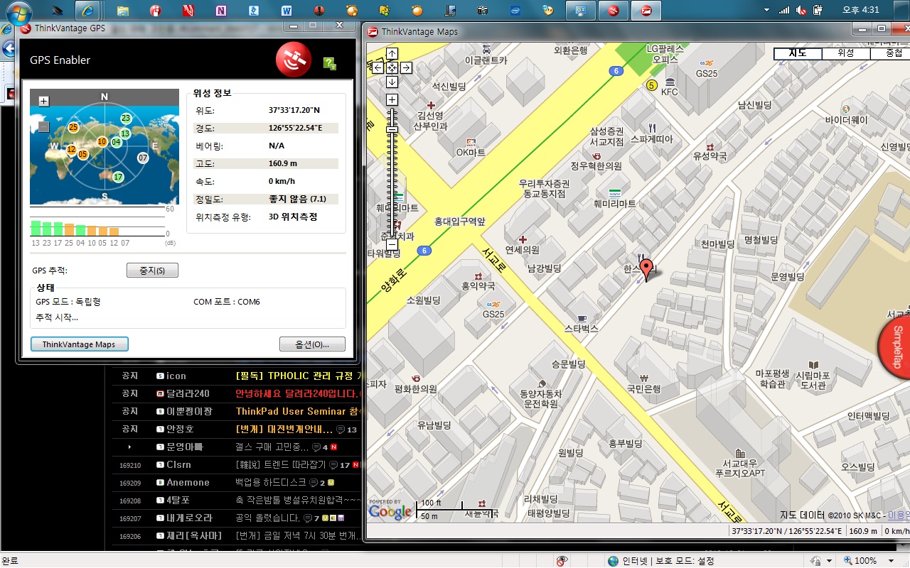 TPHOLIC - 자유게시판 - X201T wwan gps 사용기^^