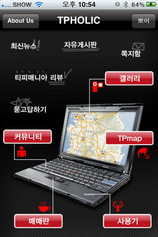 TPHOLIC - 자유게시판 - 홀릭앱 시즌 2