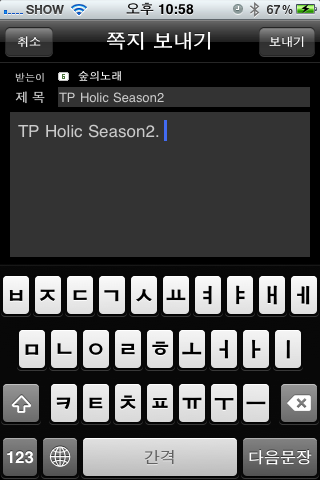 TPHOLIC - 자유게시판 - 홀릭앱 시즌 2