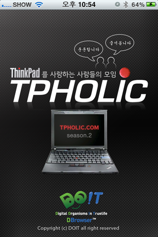 TPHOLIC - 자유게시판 - 홀릭앱 시즌 2