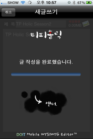 TPHOLIC - 자유게시판 - 홀릭앱 시즌 2