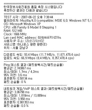 TPHOLIC - 자유게시판 - VDSL 에서 광랜으로 갈아탔네요 ㅎ