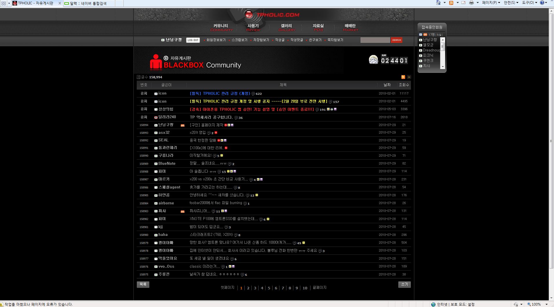TPHOLIC - 자유게시판 - [구인] 홈페이지 제작