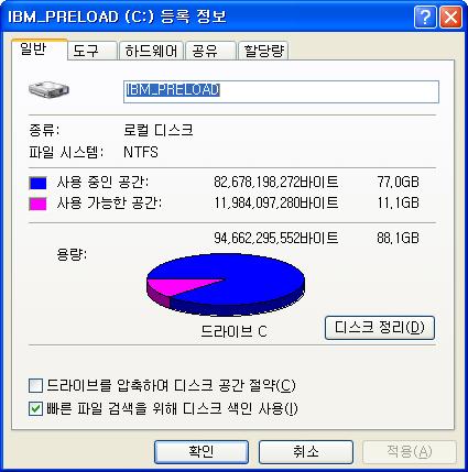 TPHOLIC - 묻고 답하기 - 하드용량이 이상합니다;