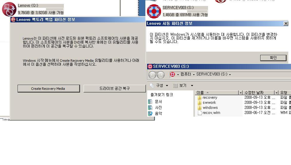 TPHOLIC - 묻고 답하기 - x200 하드교체, xp다그에 관해서 질문있습니다.