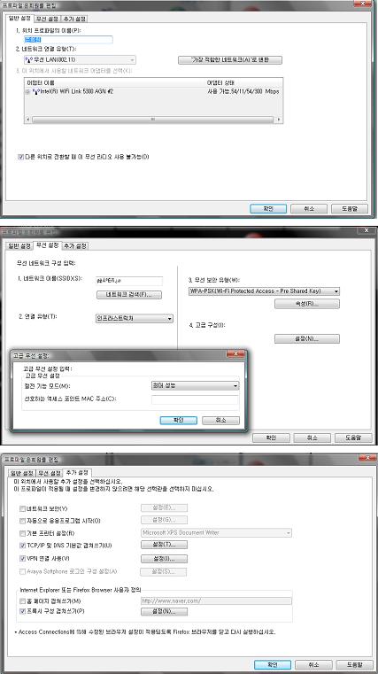 TPHOLIC - 묻고 답하기 - Access Connections를 이용한 n모드 연결