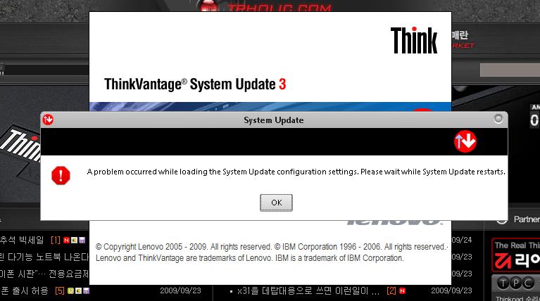 TPHOLIC - 묻고 답하기 - Sysyem Update가 안되네요;
