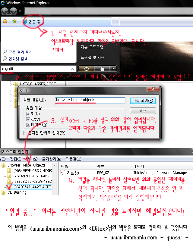 Tpholic 잦은질문 익스플로러 7 과 Css 8 사용시 발생하는 딜레이 문제