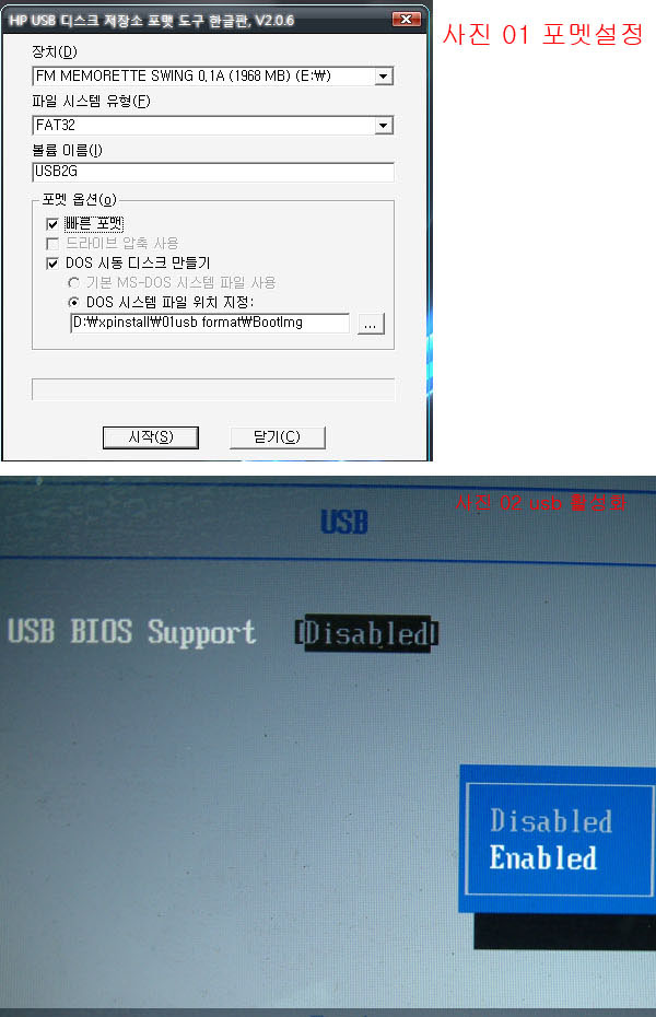 TPHOLIC - 유저강좌 - CD-Rom 없이 USB로 XP,win2000 초간단 설치(초보자용 배치파일)
