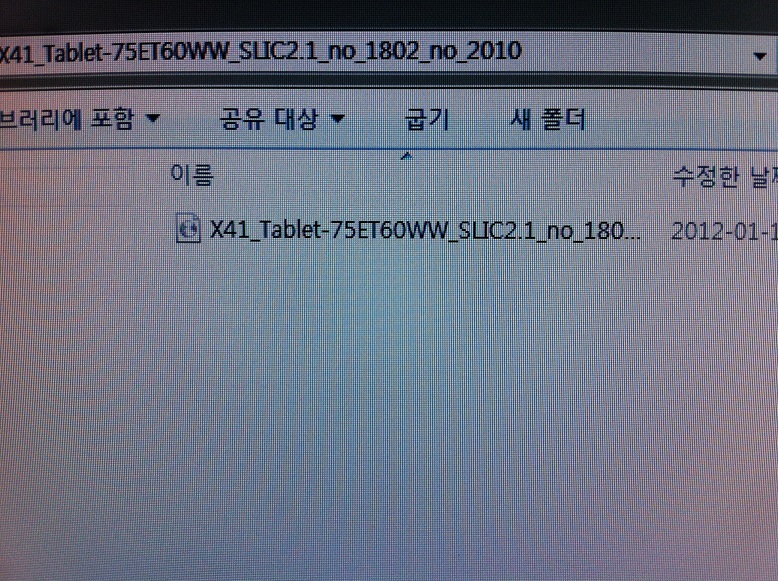 TPHOLIC - 유저사용기 - x41t 2010오류 회피 바이오스 설치