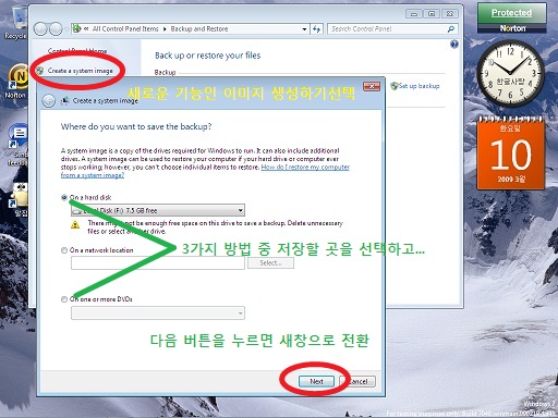 TPHOLIC - 유저사용기 - windows 7 build 7048 / windows 7 에서 새로워진 기능 소개 및 사용기