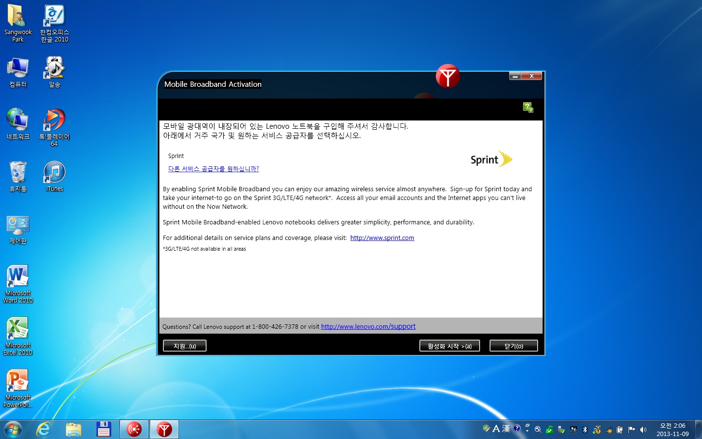 TPHOLIC - 유저사용기 - 윈도우7에서 Gobi 3000 WWAN 카드 세팅하기
