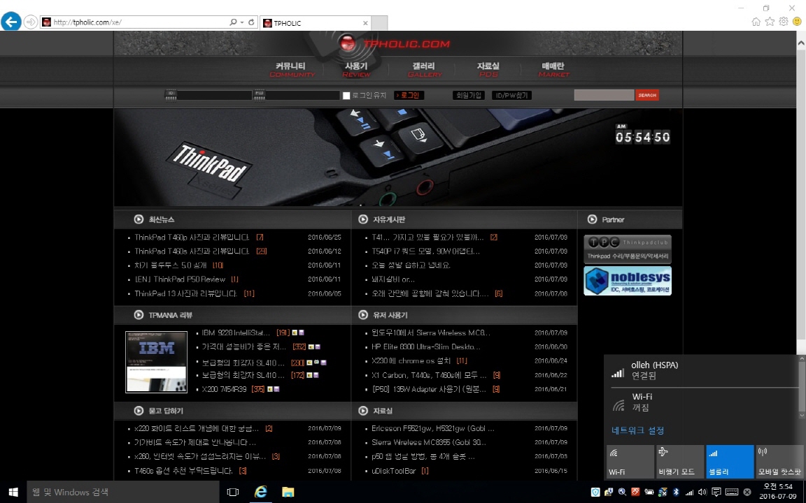 TPHOLIC - 유저사용기 - 윈도우10에서 Gobi 3000 WWAN 카드 세팅하기