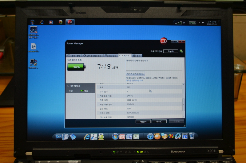TPHOLIC - 유저Think갤러리 - X201 9셀 베터리
