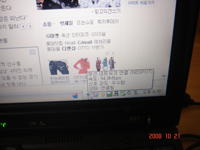 TPHOLIC - 자유게시판 - [x31]아데로스랜 장착 완료^*^