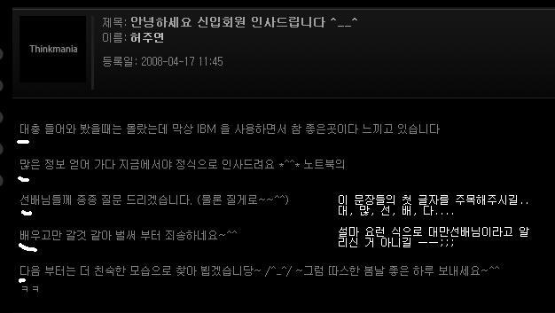 TPHOLIC - 자유게시판 - 허주연씨(?)의 글에서 이상한 점을 발견했습니다..ㅡㅡ;;