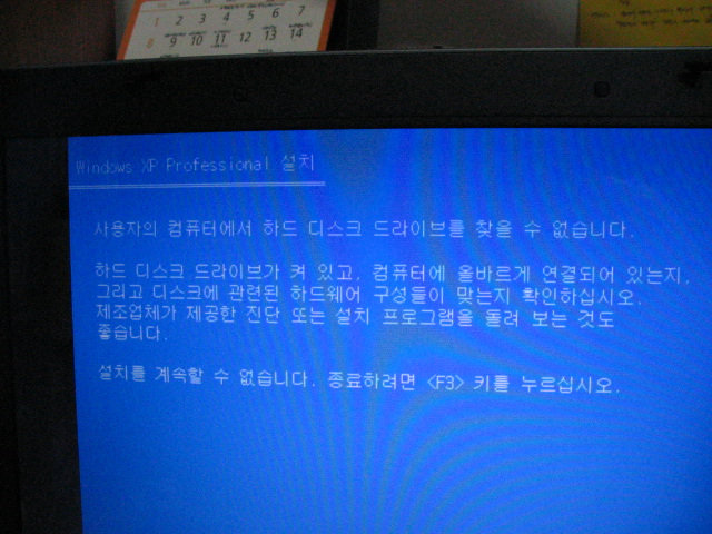 TPHOLIC - 묻고 답하기 - 새하드로 교체하여 xp다운그레이드 관련 문제...