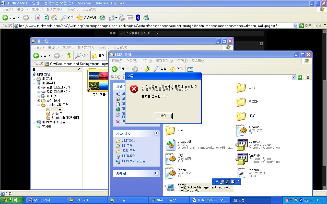 TPHOLIC - 묻고 답하기 - 드라이버 설치 문의 드립니다.