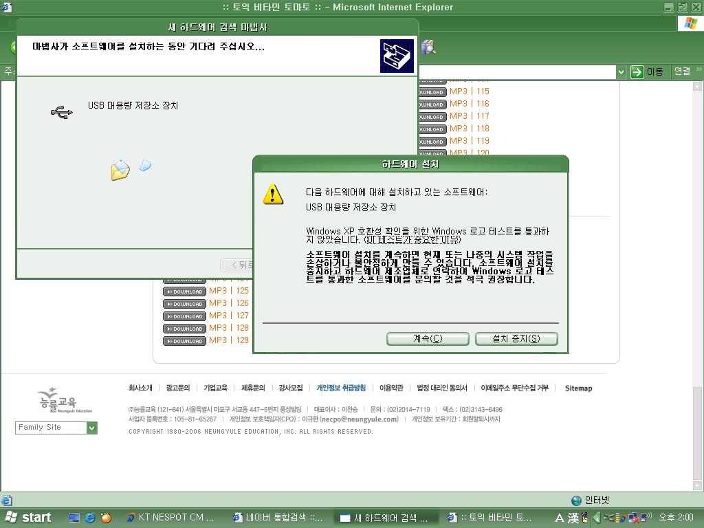 TPHOLIC - 묻고 답하기 - usb연결시 이런 문구가 나오네요 도움좀 주세요